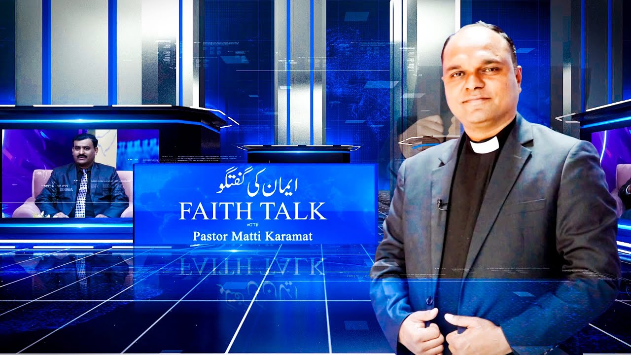 Faith Talk with Pastor Matti Karamat | Guest Pastor Shahid Gill ...