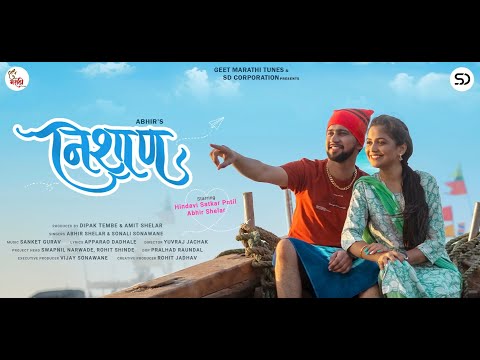Nishan | Official Video | Hindavi Patil | Abhir | Sonali Sonawane | 😍New Koli Song 2023❤️#kolisong⛵️