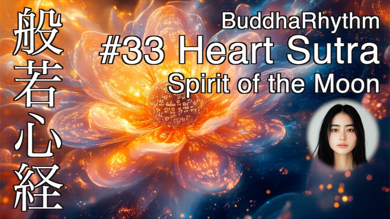 #33 Heart Sutra 【Buddha Rhythm】 Spirit of the Moon - YouTube