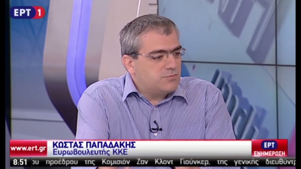 ΠΑΡΕΜΒΑΣΗ ΤΟΥ Κ. ΠΑΠΑΔΑΚΗ ΣΤΗΝ ΕΡΤ1 - YouTube