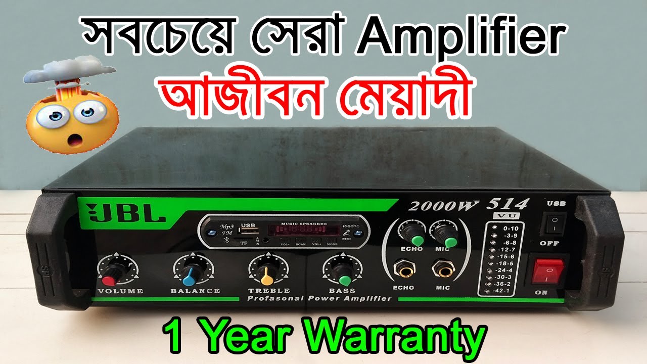 সেরা এমপ্লিফাইয়ারের দাম এবং ১ বছরের ওয়ারেন্টি ও আছে / Best Amplifier ...