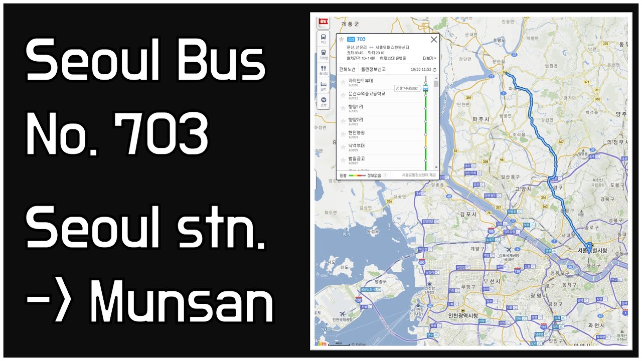서울 703번 버스 「서울역→문산」 주행영상 - YouTube