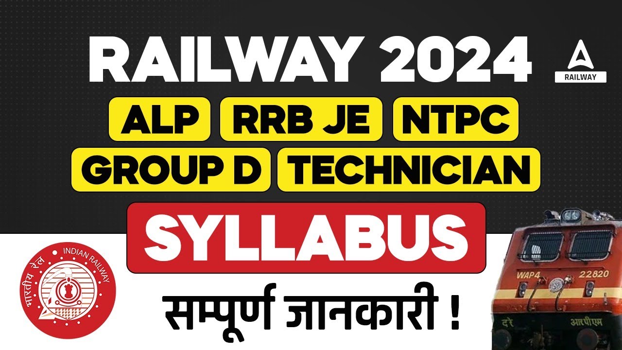 Railway New Vacancy 2024 | Railway Syllabus Group D, NTPC, ALP ...