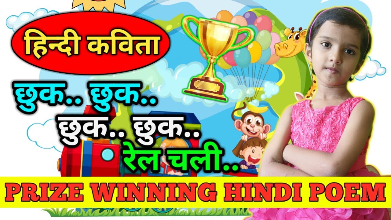 Chhuk Chhuk Chhuk Chhuk Rail Chali | Hindi Poem with action for Kids ...