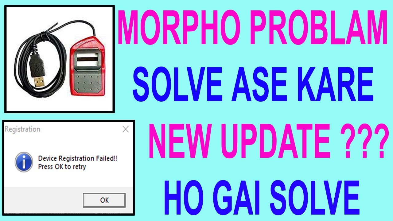 MORPHO SETUP THIK KESE KARE PROBLA SOLVE MORPHO MACHINE PROBLAM SOLVE ...