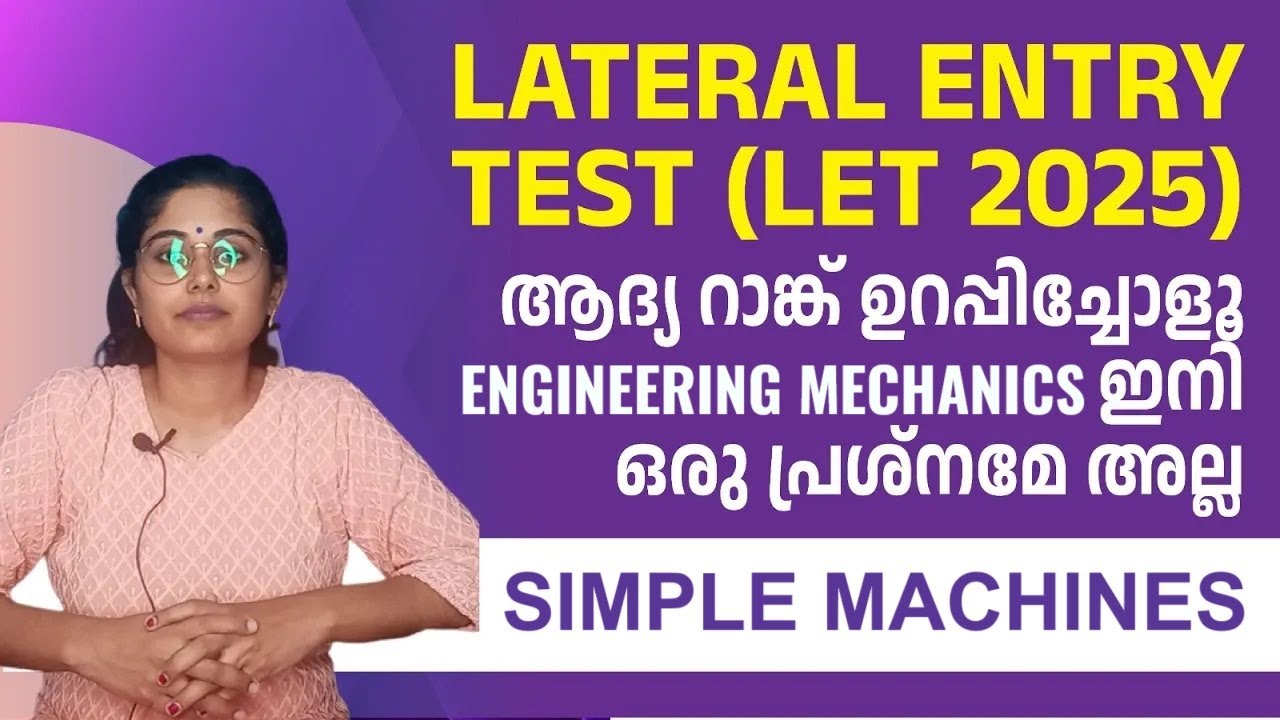 Lateral Entry Test | LET 2025 | Exam Date | Engineering Mechanics ...