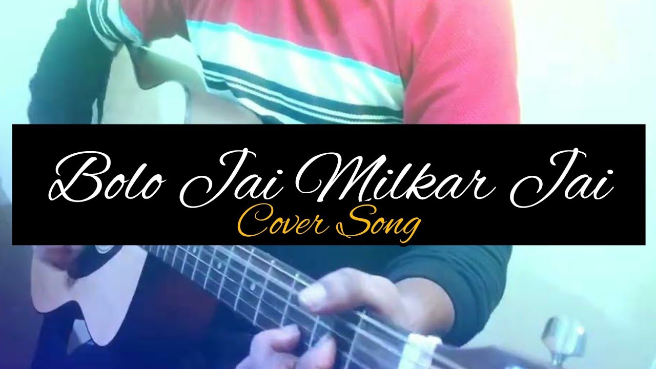 Bolo jai Milkar jai | बोलो जय मिलकर् जय Cover Song #guitarcover - YouTube