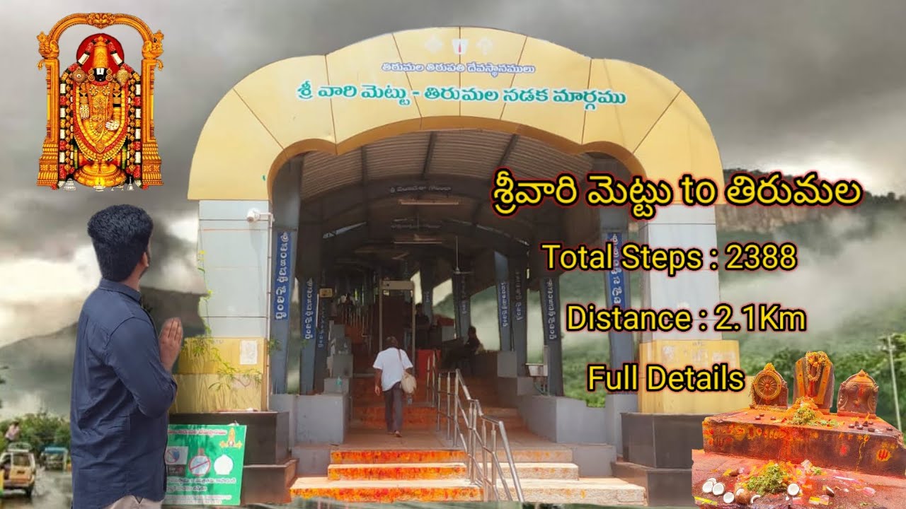 Srivari Metlu For Darshan || Tirumala Steps - YouTube