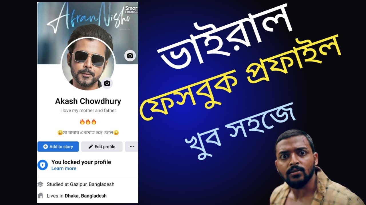 How to Facebook profail Vip - YouTube