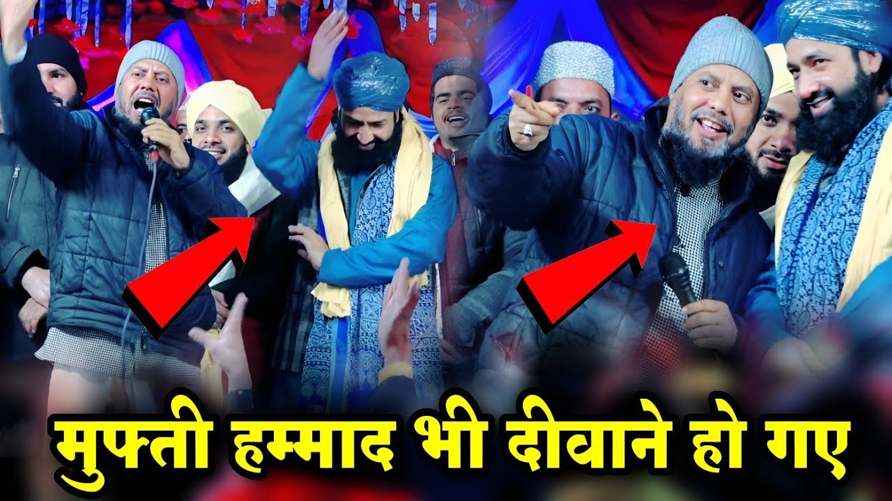इनकी आवाज़ सुनकर मुफ्ती हम्माद भी दीवाने हो गए || by Nasir Subhani ...