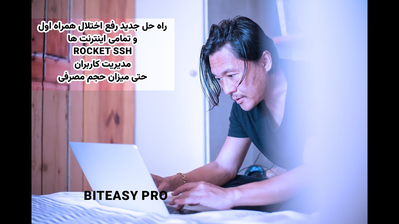 پنل Rocket SSH رفع 100% مشکل همراه اول جایگزین قطعی v2ray مدیریت ...
