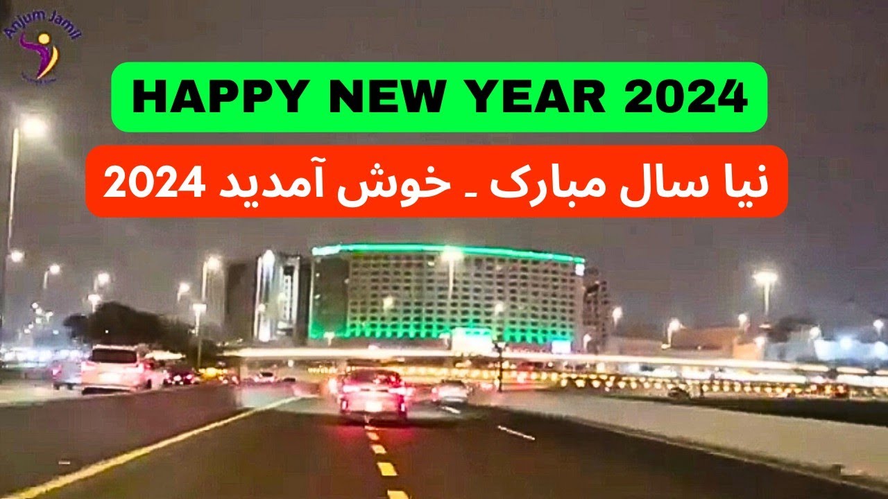Happy New Year from Dammam Alkhobar | Travel Saudi Arabia | Anjum Jamil ...