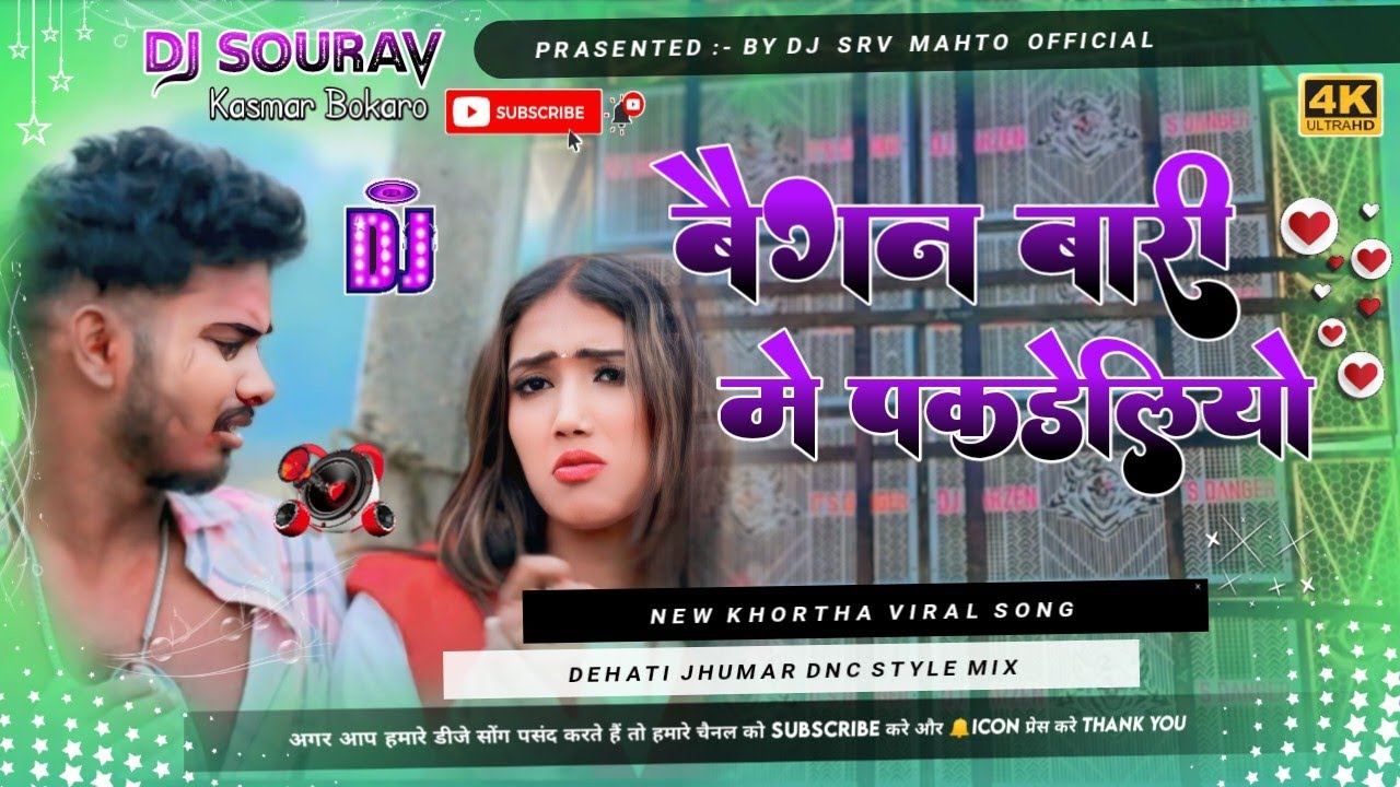 Began Bari Main Pakdeliyo 😅💞 Samdev Love New Khortha Song [ Dehati Jhumar DNC Mix ] Insta Viral ...