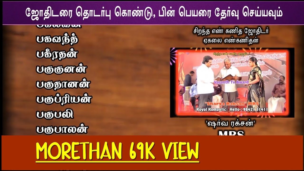 Boy Baby Names In Tamil Pdf Free Download Baby Viewer Boy Baby Names In Tamil Pdf Free Download Baby Viewer