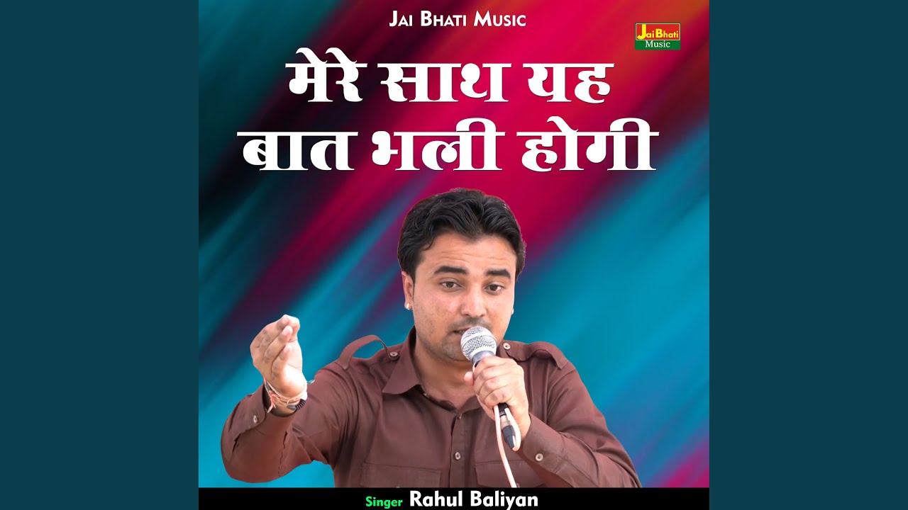 Mere Sath Yah Baat Bhali Hogi (Hindi) - YouTube