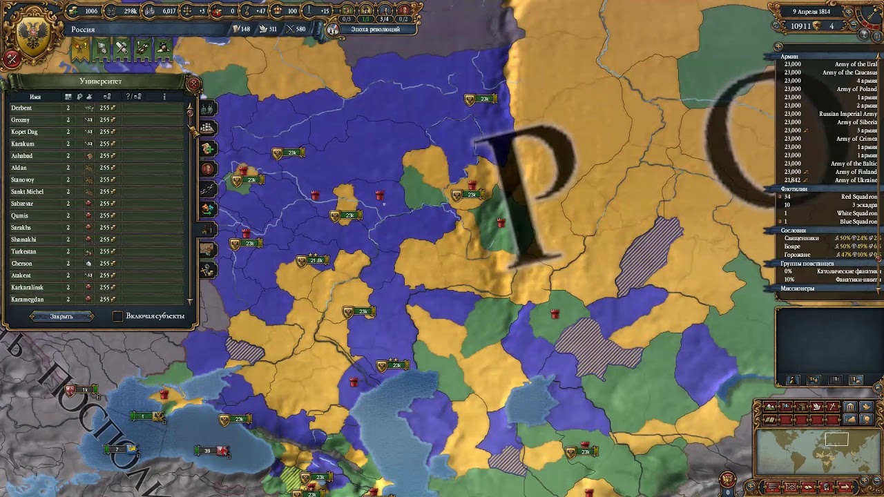 Europa Universalis 4 The Third Rome Москва 44 Невозможный - YouTube
