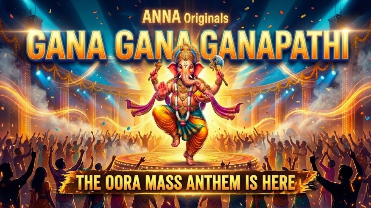 Gana Gana Ganapathi - Official Lyrical Video | ANNA Originals | New ...