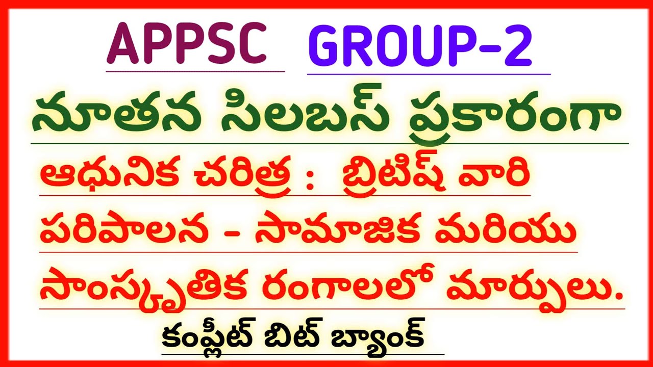 #APPSC| GROUP-2 NEW SYLLABUS HISTORY FULL DETAIL BIT BANK ...