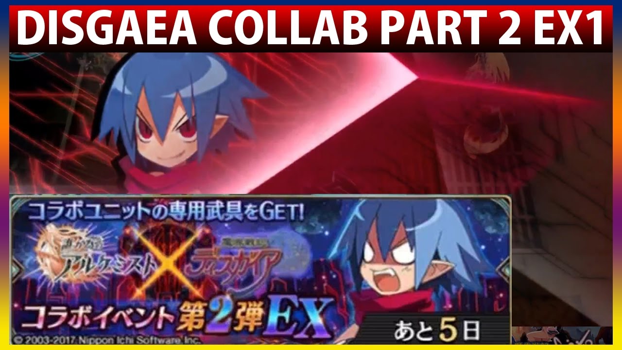 Laharl's Weapon - Disgaea Collaboration Event Dungeon Part 2 EX1 (For ...