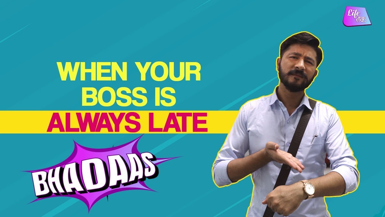 When Your Boss Is Always Late | Life Tak - YouTube