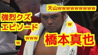 Popular Videos - Shinya Hashimoto & Naoya Ogawa - YouTube