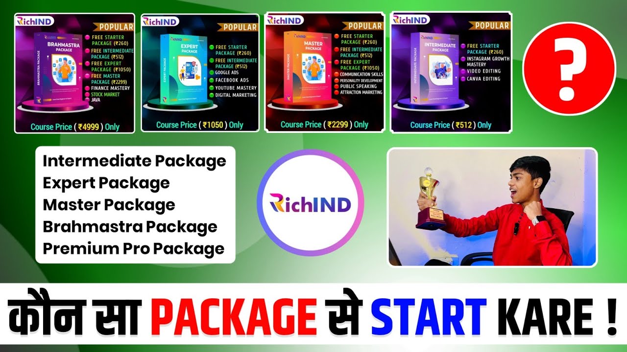richind me kon sa package se start kare || richind all package Details | richind kya hai - YouTube