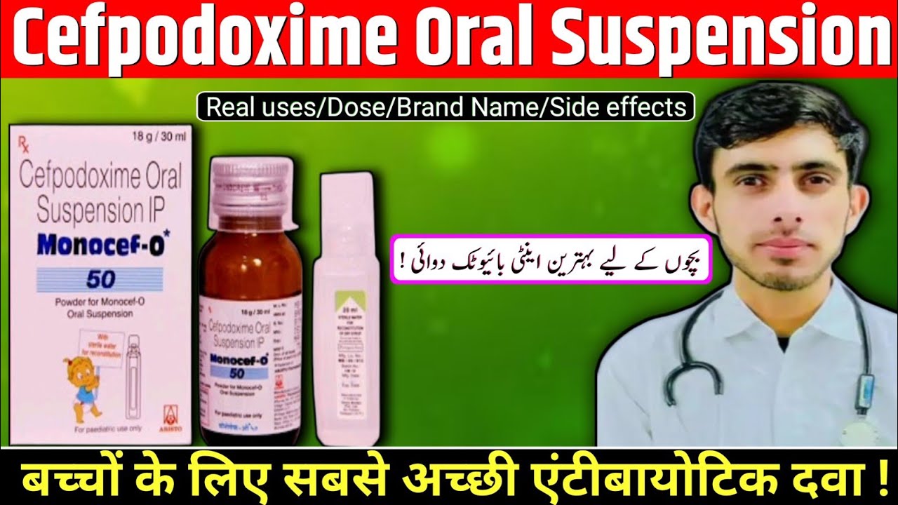 cefpodoxime oral suspension uses in hindi/Urdu | Monocef-100 | Swich ...