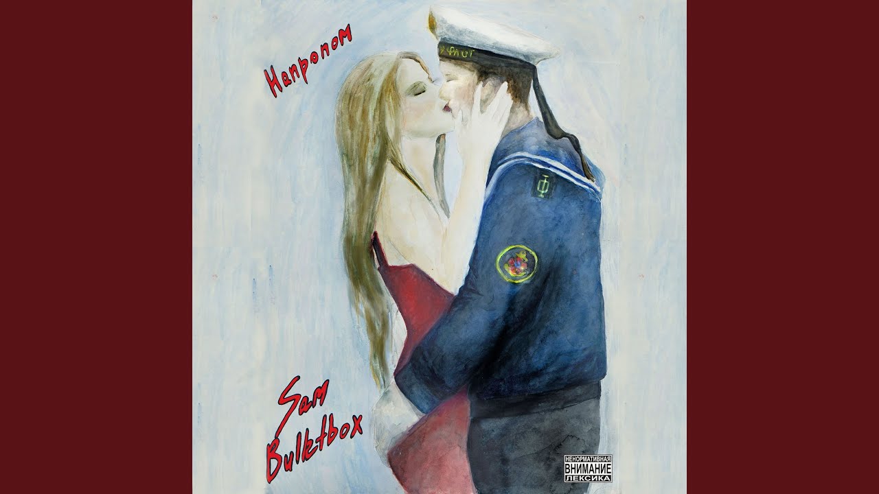 Месячные (prod. by Sam Bulletbox) - YouTube