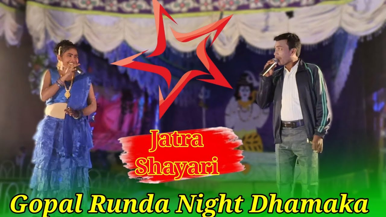 Shayari || Gopal Runda Night Dhamaka || Santali Jatra Video 2024 - YouTube
