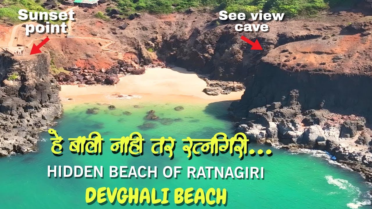 | Devghali beach kasheli | kasheli beach ratnagiri | बाली नाही ...