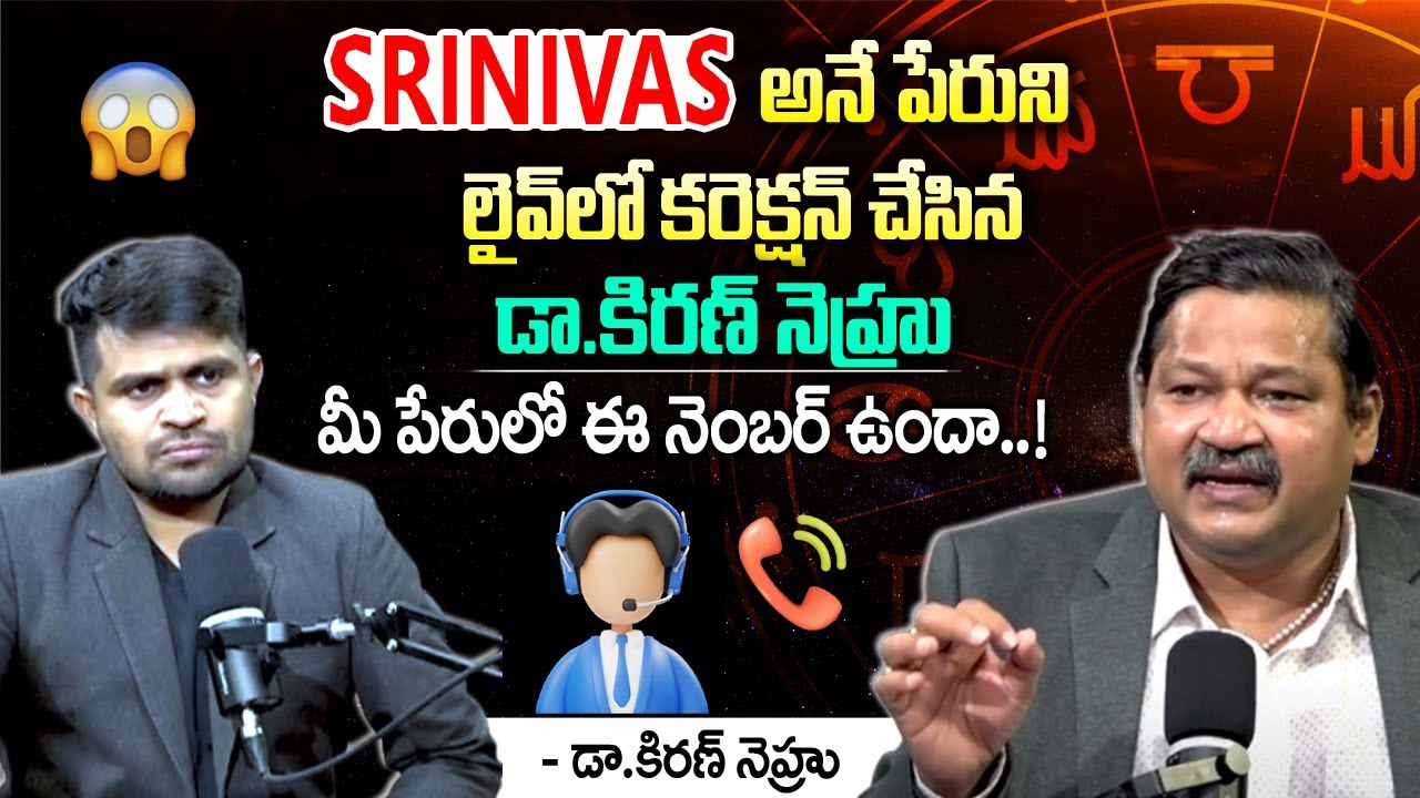 SRINIVAS Name Live Correction | Power Of Numerology @SumanTvSpiritual ...