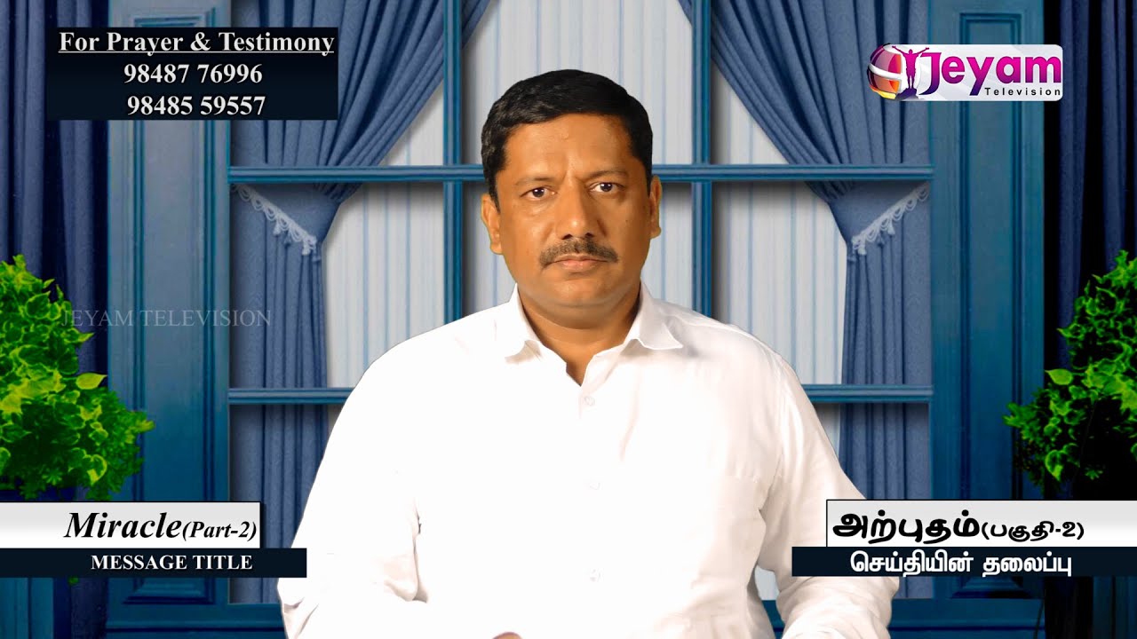 Miracle (Part-2 | )Evg.Joseph Kiran | Jesus Saves Ministries | Jeyam Tv ...