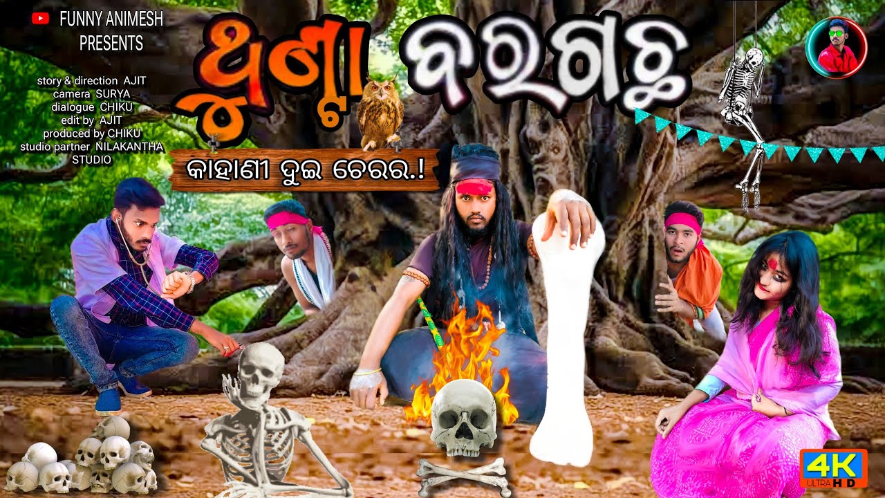 Thunta Baragachha // Odia comedy video // Dalema Dalema // Funny ...