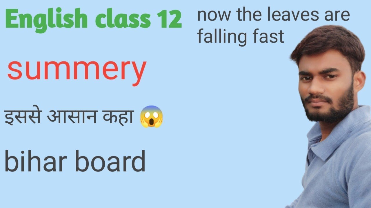 Class 12 English Summary now The Leaves Are Falling Fast bihar class-12-english-summary-now-the-leaves-are-falling-fast-bihar