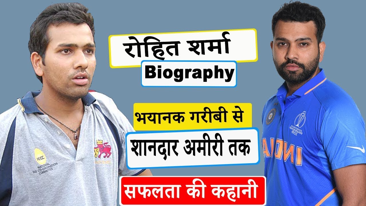 रोहित शर्मा के जीवन की पूरी कहानी || Rohit Sharma Biography In Hindi ...