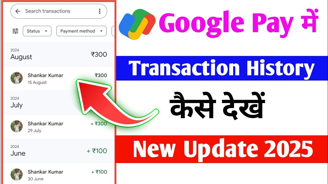 Google Pay Me Transaction History Kaise Dekhe | Google Pay Me ...