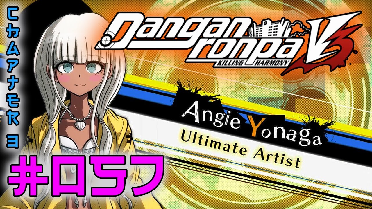 Let's Platinum Danganronpa v3 Killing Harmony #057 - Another One Down - YouTube
