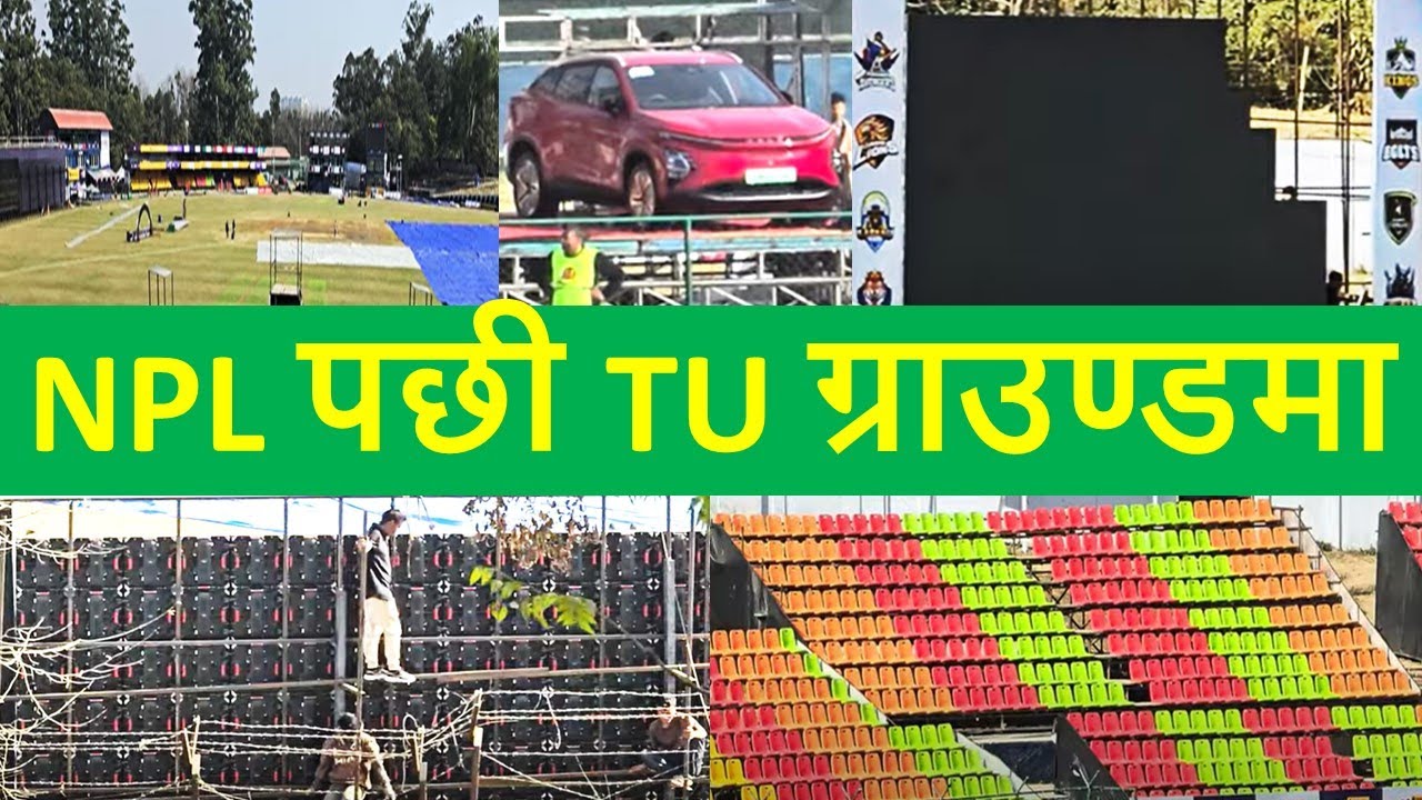 TU ground after NPL | NPL News | TU ground latest update | Development ...
