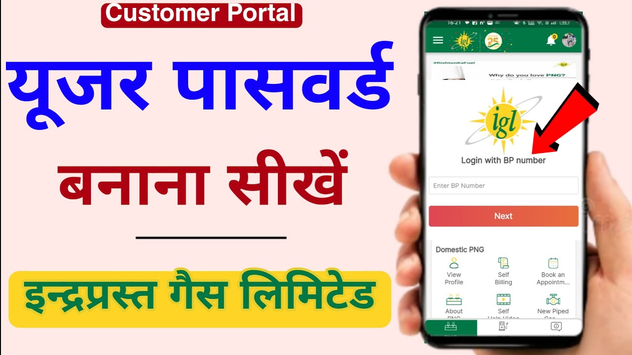 Indraprastha Gas Limited Account Sign Up 2024 | IGL Connect App me Sign ...