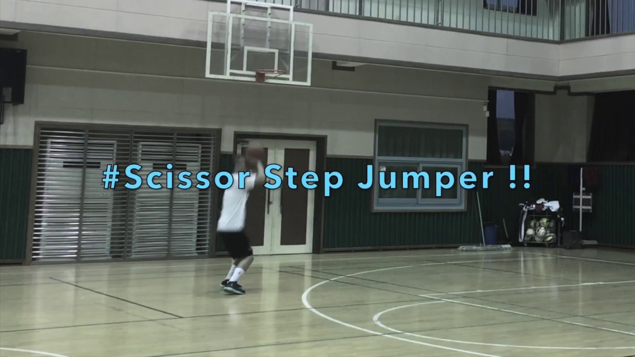 기습적인 시저스텝(Scissor Step)점퍼!! [농구스킬 배우기] - YouTube