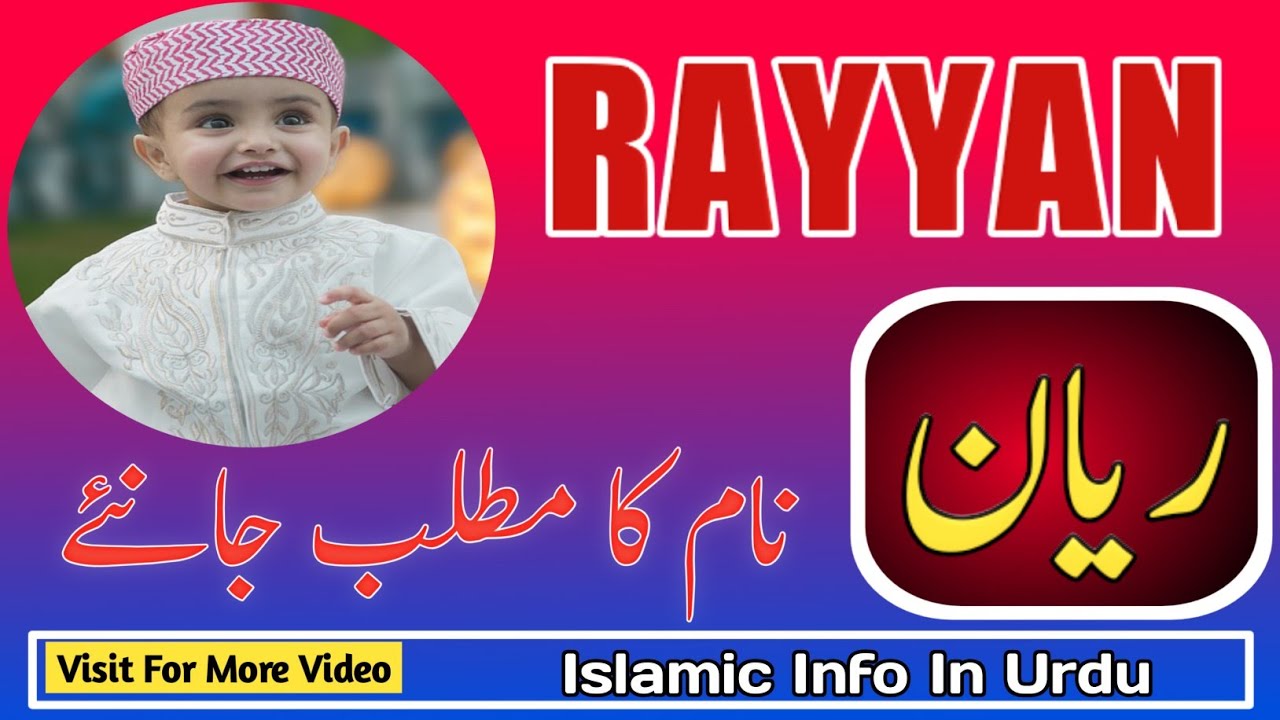Name Meaning Boy Rayyan Name Meaning In Urdu Islamic Boy Name name-meaning-boy-rayyan-name-meaning-in-urdu-islamic-boy-name