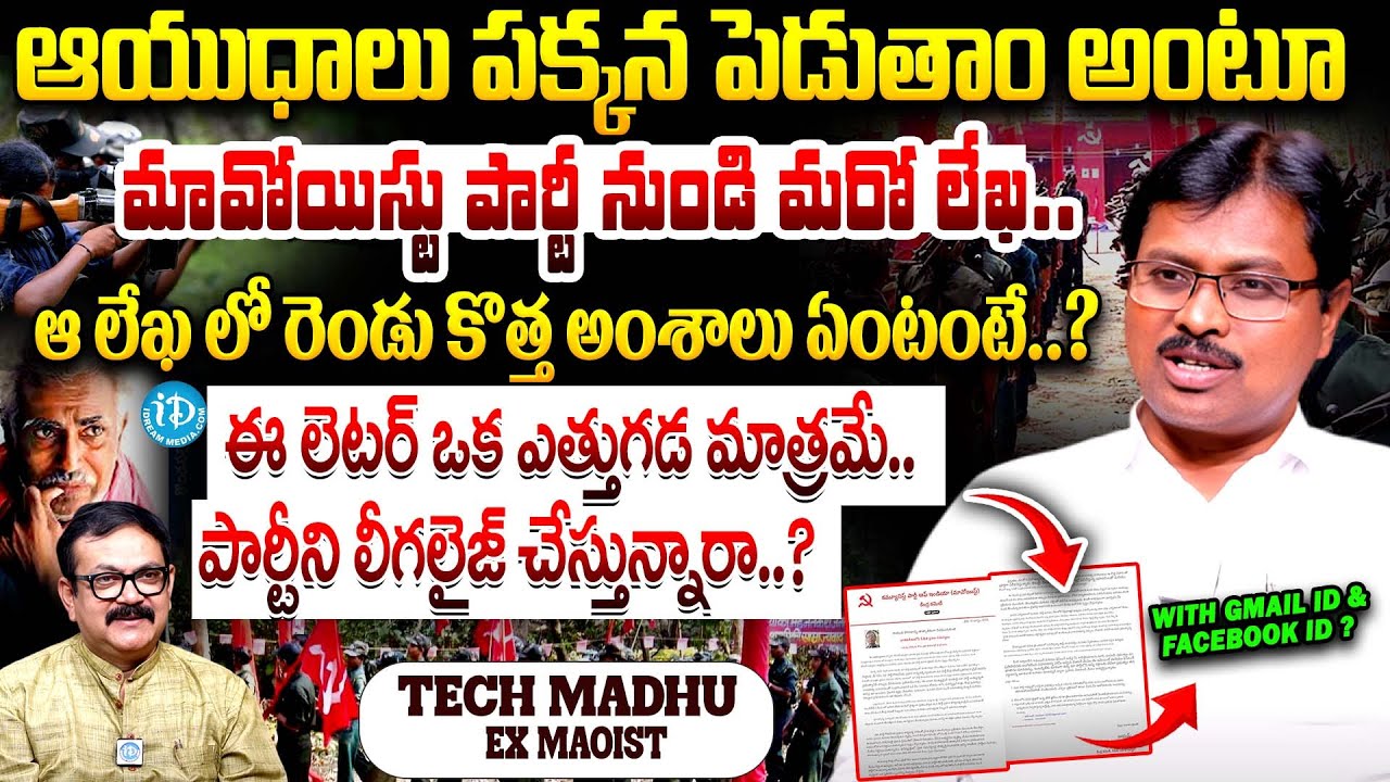 Ex maoist Tech Madhu Exclusive Interview About Maoist letter ...
