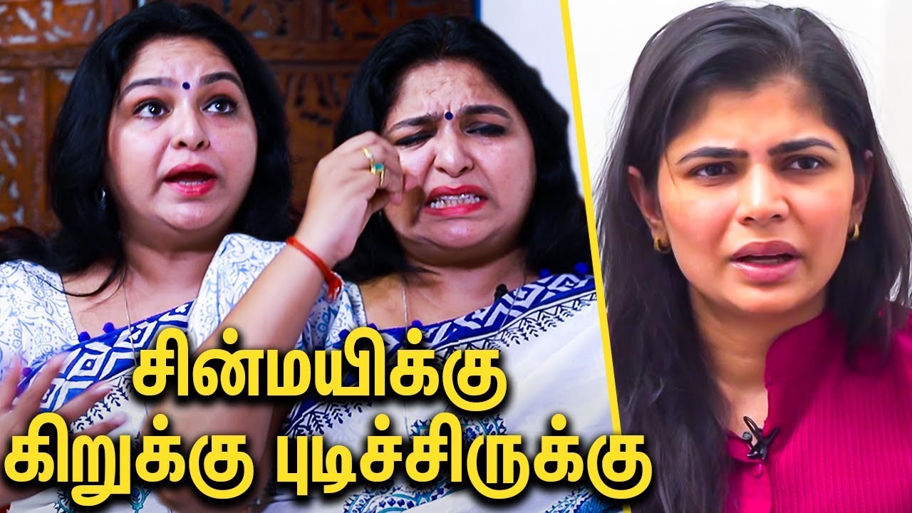 சின்மயிக்கு சரமாரி கேள்விகள் : Actress Sonia Bose Interview About ...