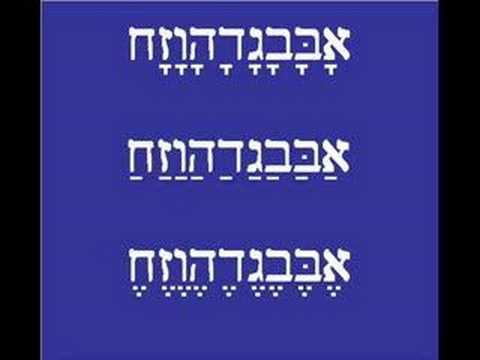 Learning Hebrew - Lesson 4 - YouTube