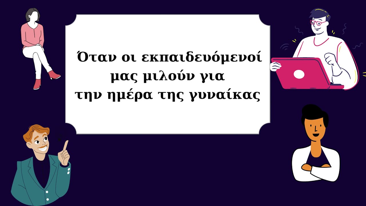Παγκοσμια ημερα γυναικας - YouTube