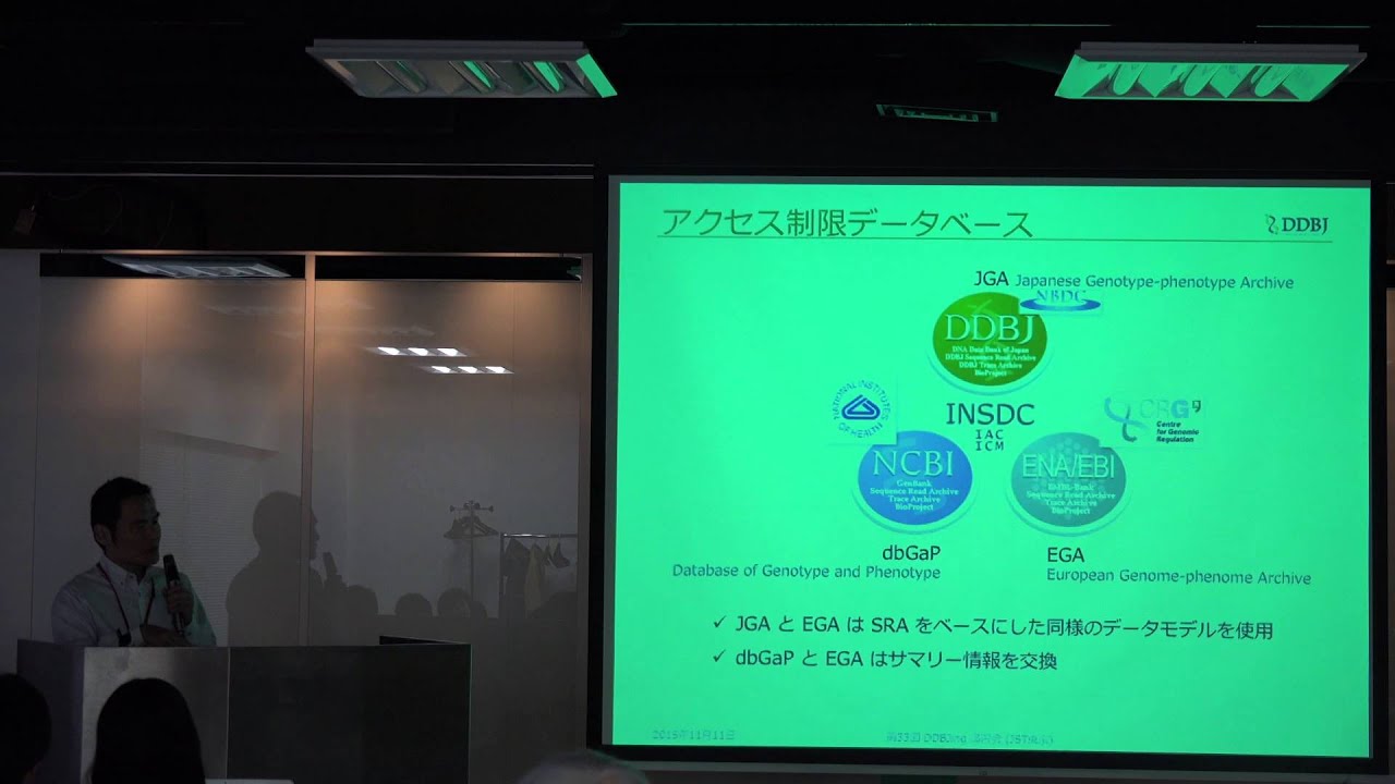 Japanese Genotype-phenotype Archive の紹介（第33回 DDBJing 講習会 in 東京） - YouTube