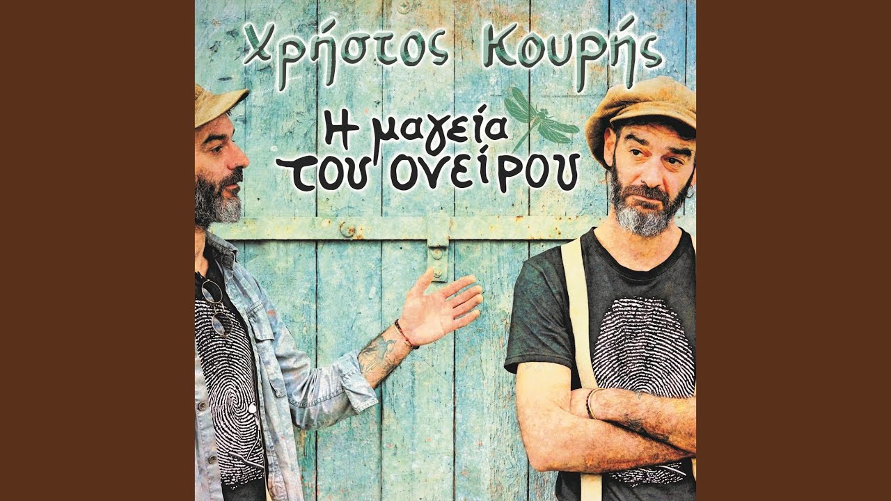 Τα καρφιά του Χριστού - YouTube