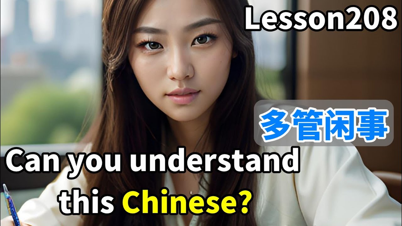 Learn Chinese While You Sleep/Daily Chinese Phrases in Mandarin/DAY109 ...