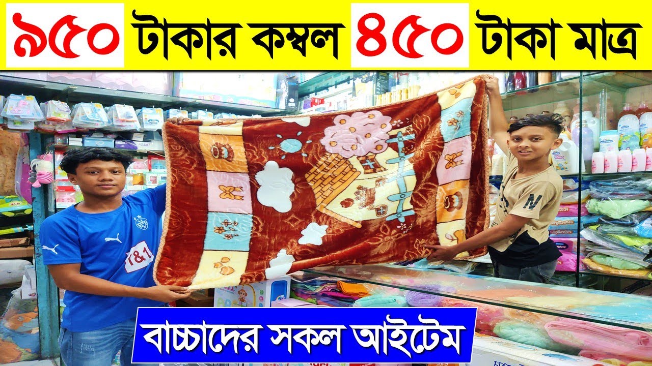 Baby Blanket In Bangladesh Baby baby-blanket-in-bangladesh-baby