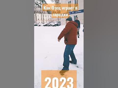 Игра городки - YouTube